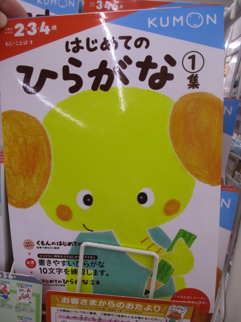 “Learning How to Write” Japanese Workbooks | amylangekawamuradotcom